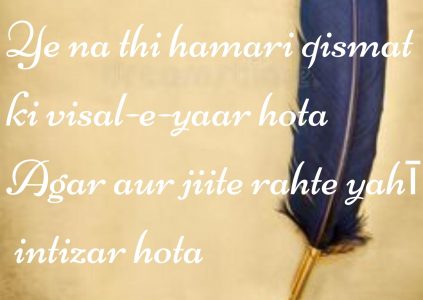 Ghalib Shayari in hindi | Mirza Ghalib Shayari - Hurr