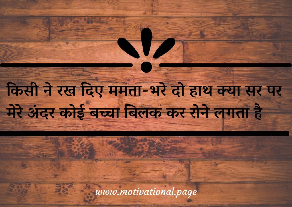 वसीम बरेलवी शायरी | Waseem barelvi shayari in hindi - Hurr