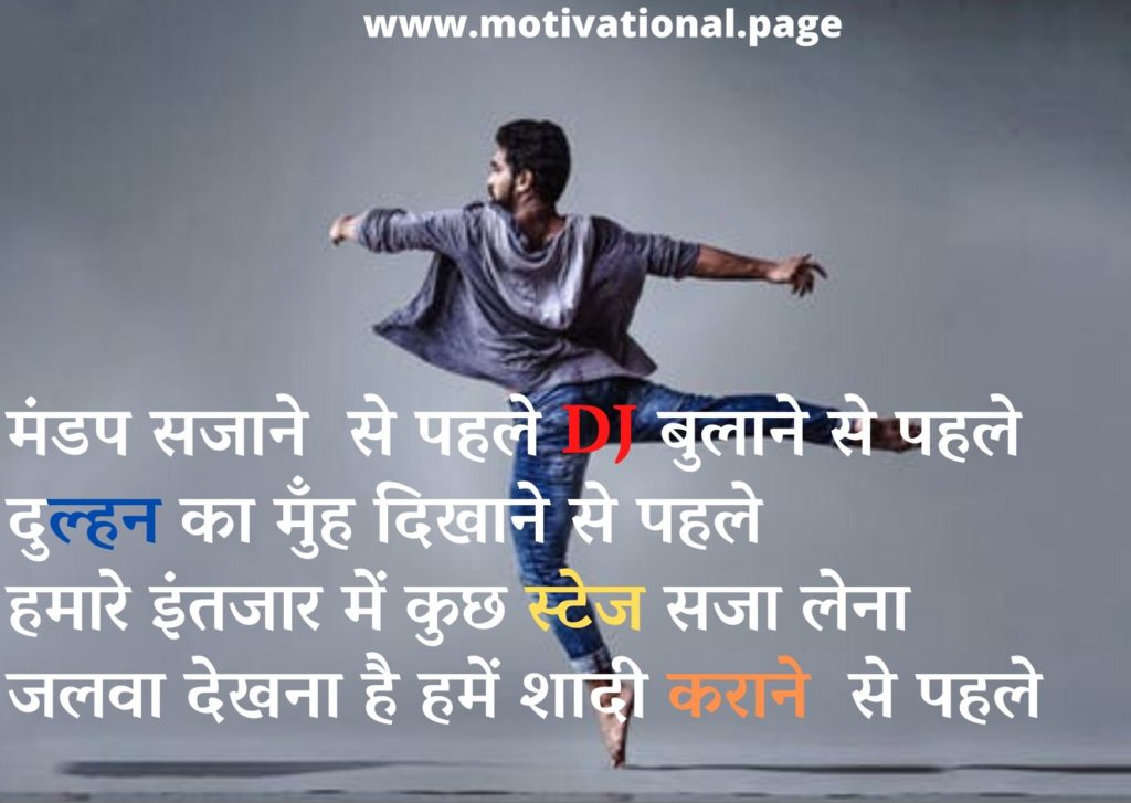 Dance Shayari in hindi | Dance status in hindi - Hurr