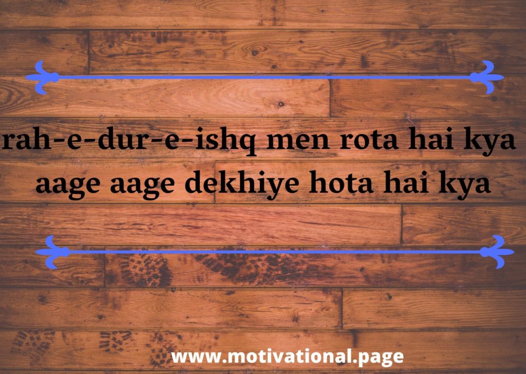 मीर तकी मीर शायरी | Meer taqi meer shayari - Hurr