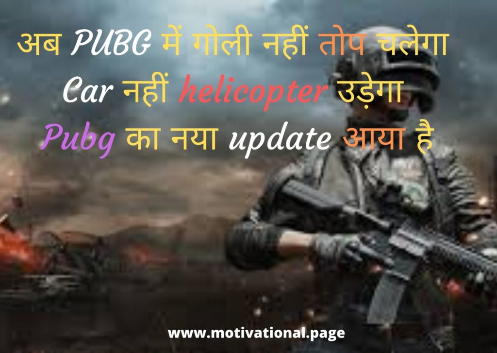 Pubg mobile shayari | PUBG Shayari in hindi - Hurr