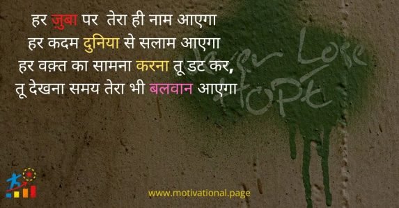 मोटिवेशनल शायरी | Motivational shayari in hindi on life - Hurr