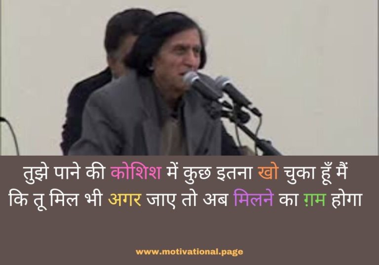 वसीम बरेलवी शायरी | Waseem barelvi shayari in hindi - Hurr