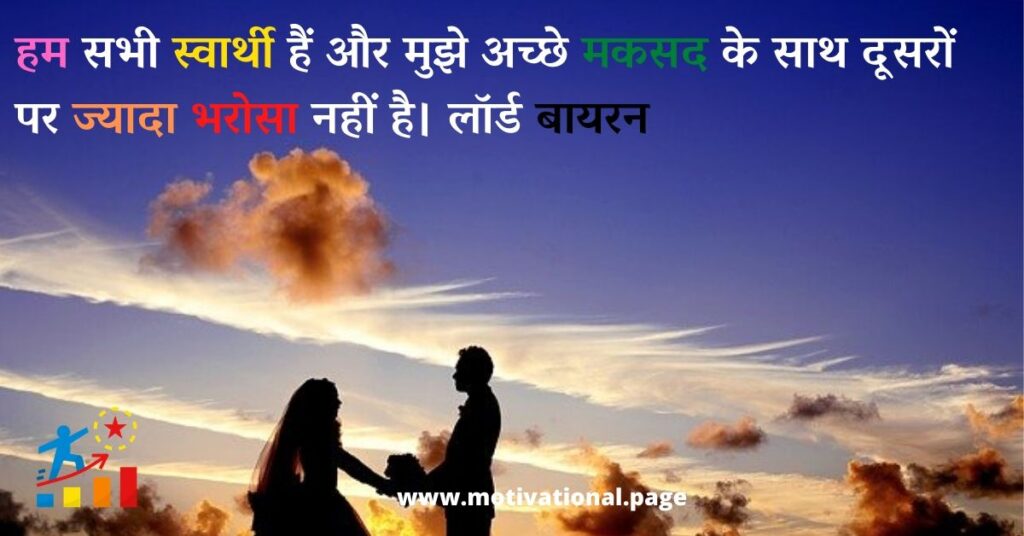 Selfish quotes in hindi | Selfish Status in hindi - Hurr