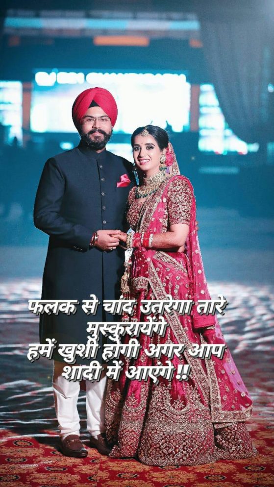 शादी कार्ड शायरी | Shadi card shayari in Hindi - Hurr