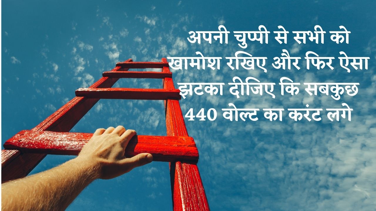 Motivational quotes in hindi for success - Hurr